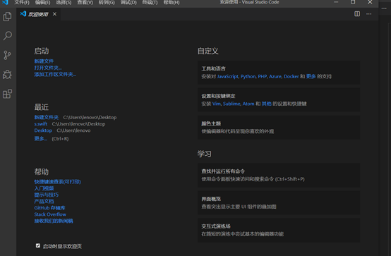 你想要的~最全的Windows下编写swift程序_swift for windows_刚出道的blogger的博客-CSDN博客
