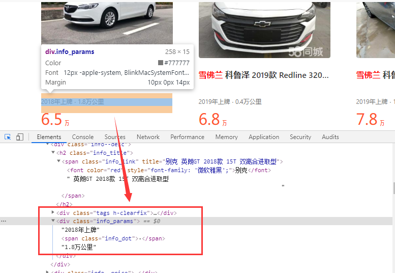 18行代码搞定python爬虫：爬取58同城二手车信息并保存为excel文件，python小白必看！二手车销量爬虫源码可爱丸学python的博客 Csdn博客