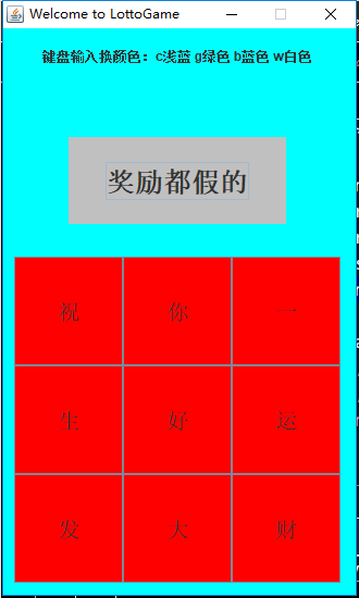 Java~事件处理机制（窗口事件、鼠标事件、键盘事件、动作事件）实现抽奖小界面事件处理机制专门用于响应用户的操作比如想要响应用户的点击鼠标、按下键盘等操 Csdn博客 3527