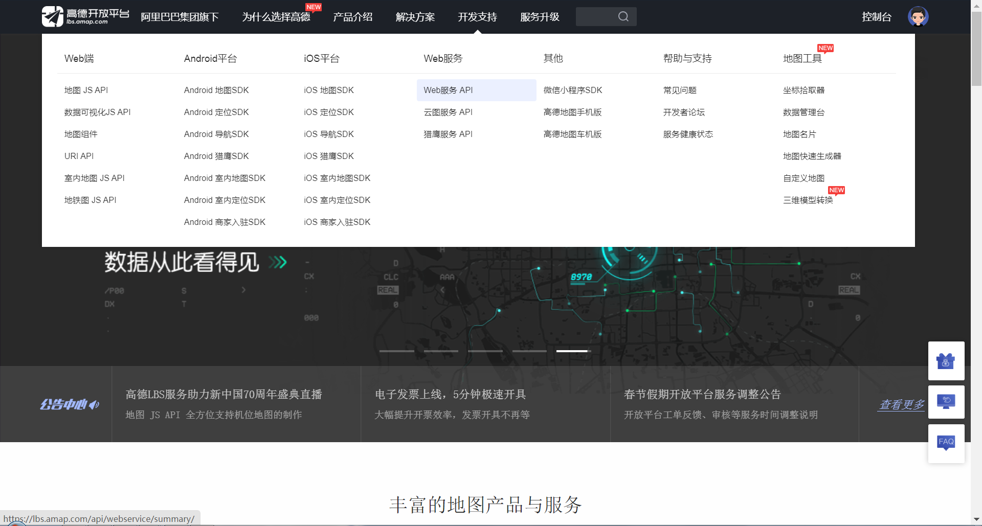 Python调用高德地图api获取中文地址对应的经纬度python获取一个中文地址的经纬度 Csdn博客 