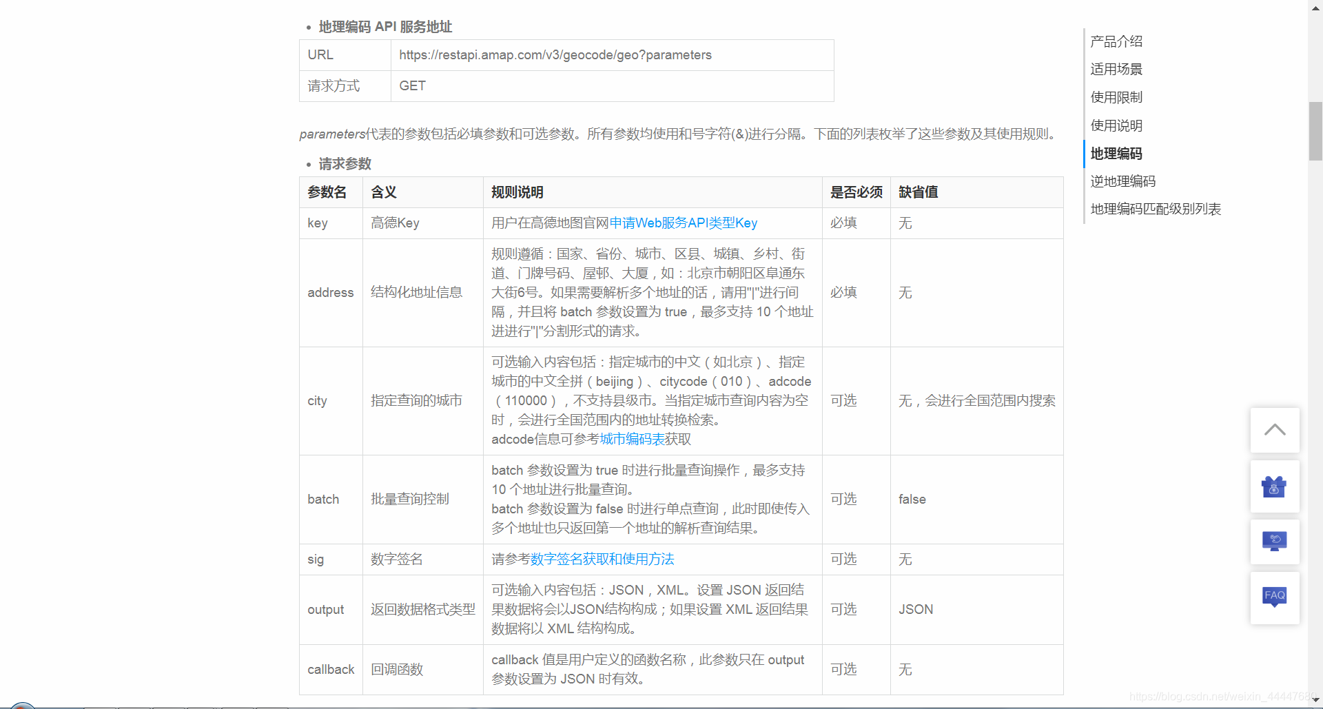 Python调用高德地图api获取中文地址对应的经纬度python获取一个中文地址的经纬度 Csdn博客