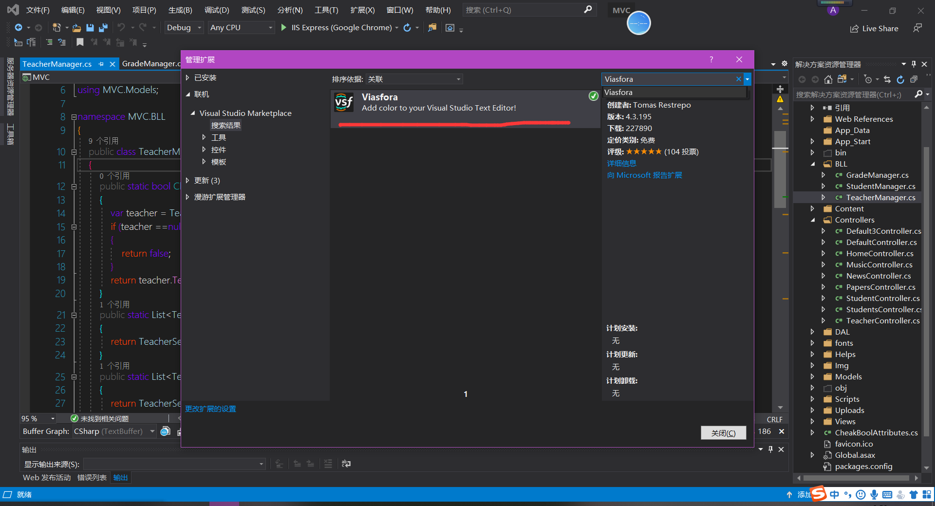 How to download VS2019 Rainbow Bracket plugin - Programmer Sought