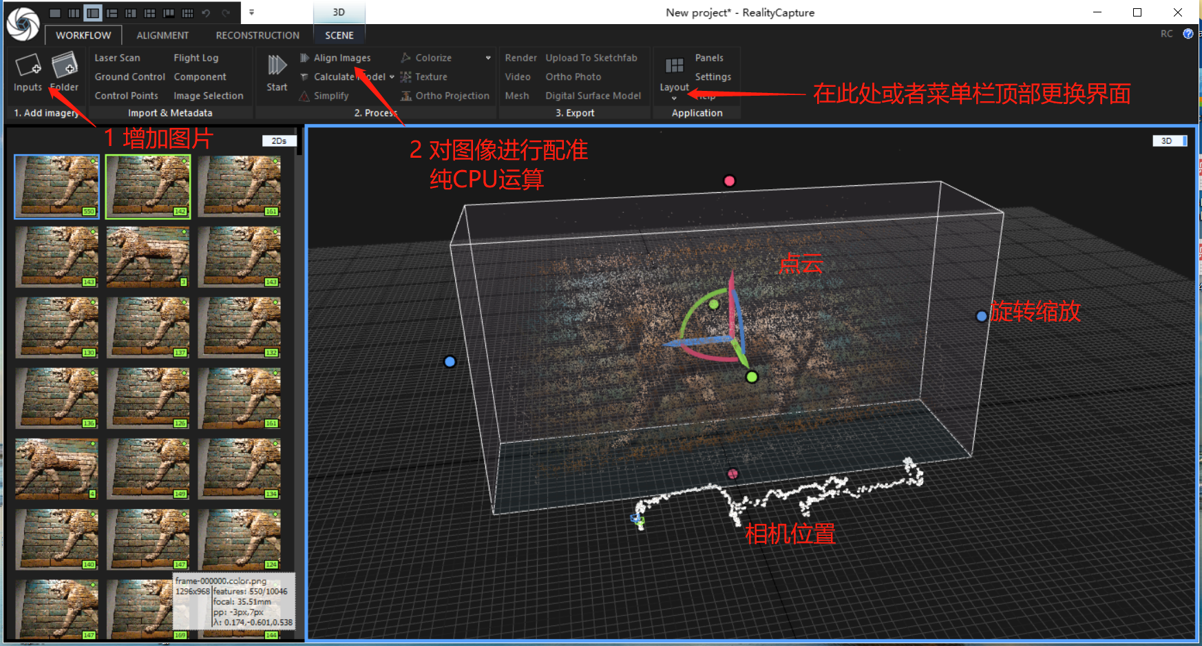 realitycapture 3D建模软件-CSDN博客