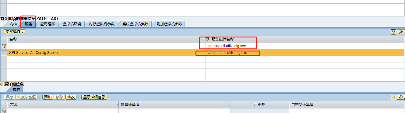 SAP NetWeaver PO服务迁移管理页面超链接异常_sap po迁移-CSDN博客