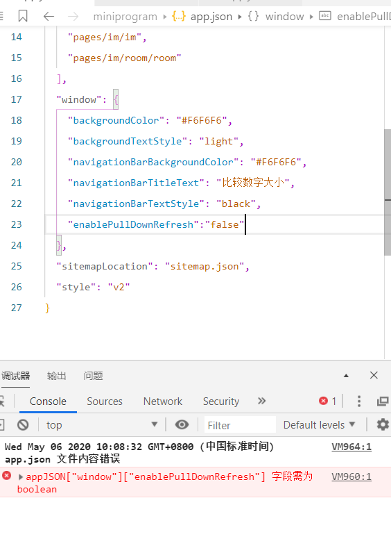 微信小程序开发appJSON["window"]["enablePullDownRefresh"] 字段需为 boolean报错_字段需为boolean-CSDN博客
