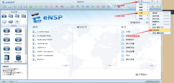 Ensp Installation Activation Image Import Programmer Sought 