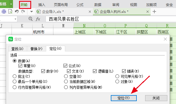 Excel的二级级联以及多级级联的实现excel级联关系空值 Csdn博客 