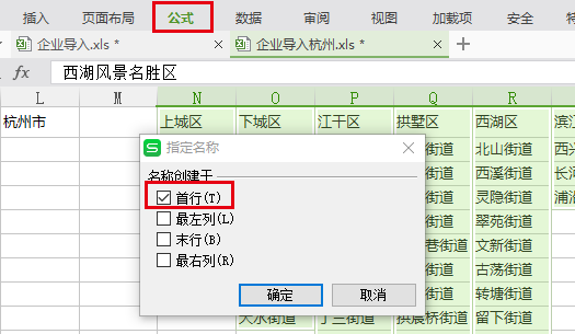 Excel的二级级联以及多级级联的实现excel级联关系空值 Csdn博客 