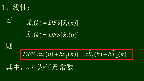 第三章 离散傅里叶变换之二 周期序列的 DFS 及其性质_周期信号dfs系数怎么换-CSDN博客