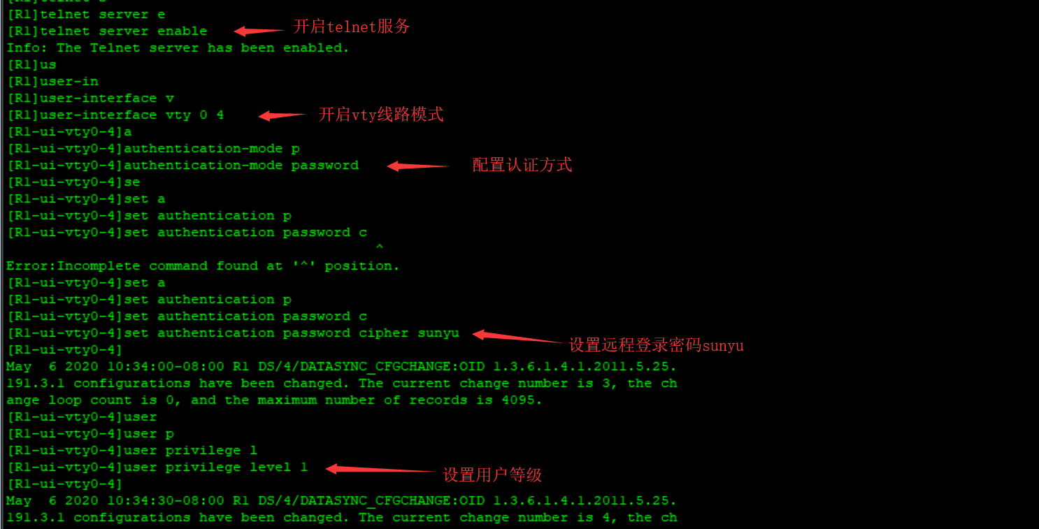 ENSP中的Telnet配置_ensp配置telnet命令-CSDN博客
