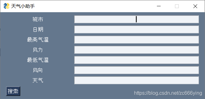Pysimplegui 让 Python 的 Gui 界面开发变得如此简单(第01篇) —— 天气预报小功能实例分析pysimplegui天气预报 Csdn博客