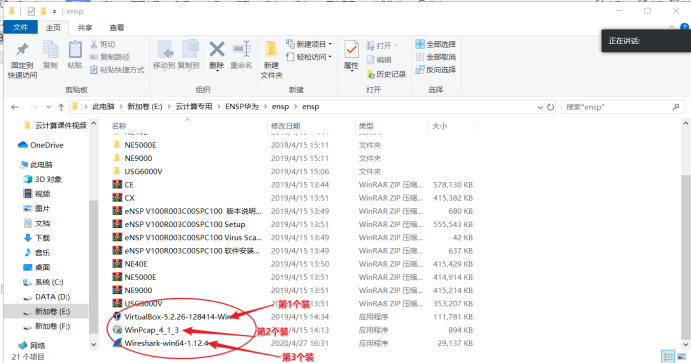Huawei eNSP installation tutorial - Programmer Sought