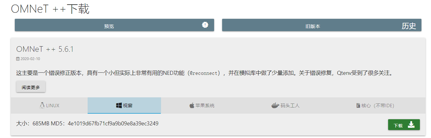 【OMNET++】卫星网络仿真 - 程序员大本营