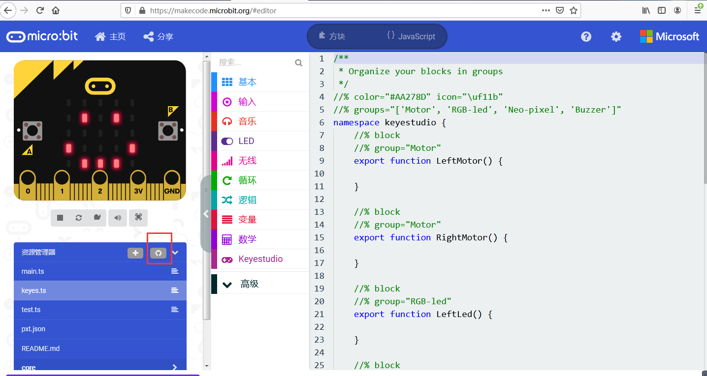 开发microbit图形化扩展包---浏览器开发扩展包（2）_microbit无法添加扩展-CSDN博客