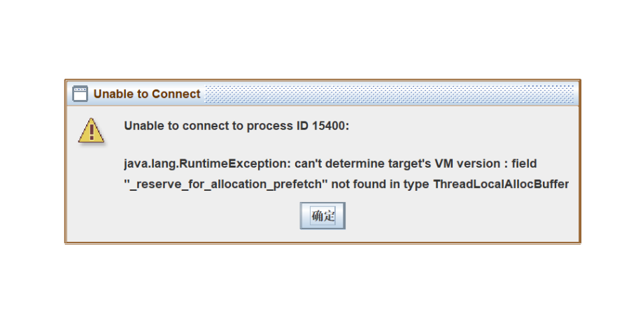 使用jhsdb查看JVM堆中对象的分配_关于hsdb的问题,windbg error: readvirtual failed!-CSDN博客