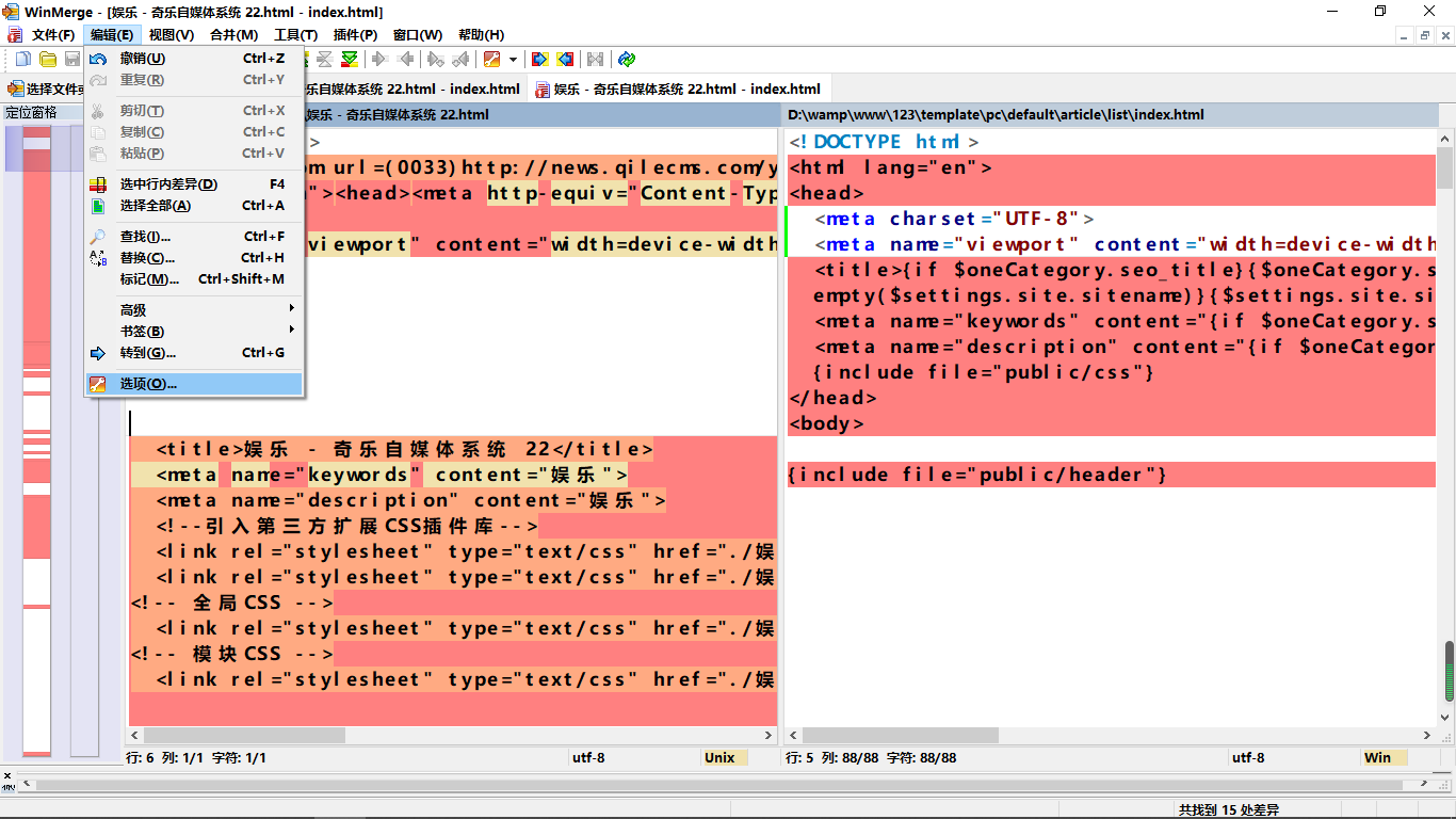 winMerge配色方案_winmerge颜色-CSDN博客