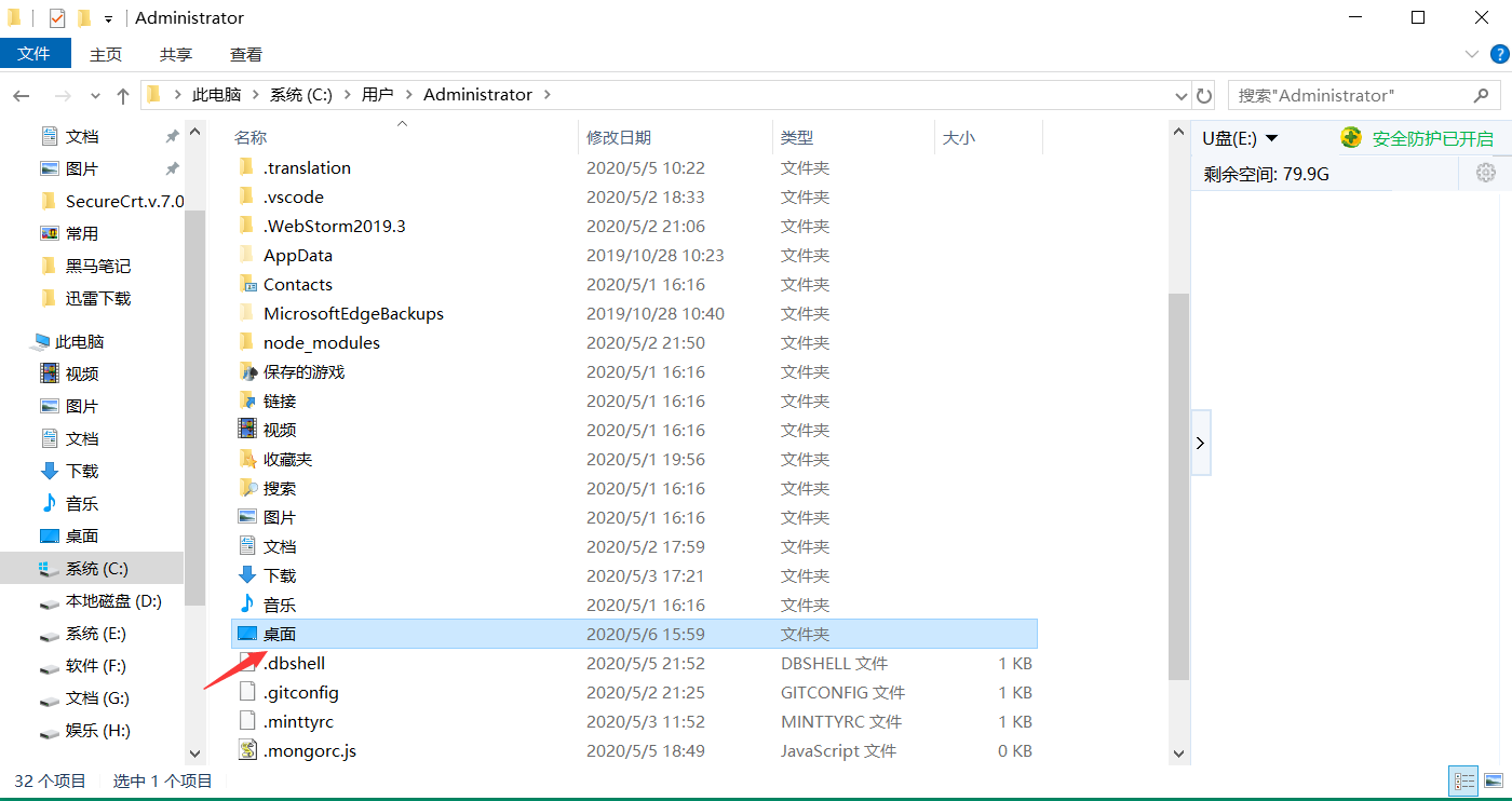 win10小技巧（1）——转移桌面位置_zhuanyizhuomian-CSDN博客