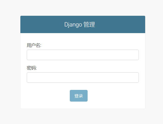 Django admin登录页面被跳过直接进入管理页面_django输入127.0.0.1直接跳转到app-CSDN博客