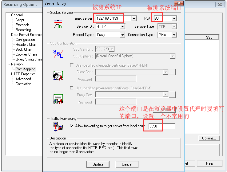 Loadrunner11使用代理录制脚本_loadrunner11在win10代理录制脚本-CSDN博客