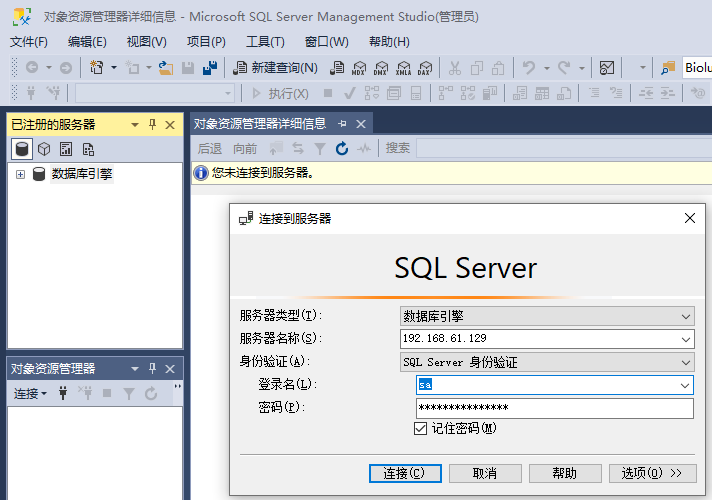 SSMS18 登陆界面 删除不需要用的登录信息（账号密码）_shanchu ssms密码-CSDN博客