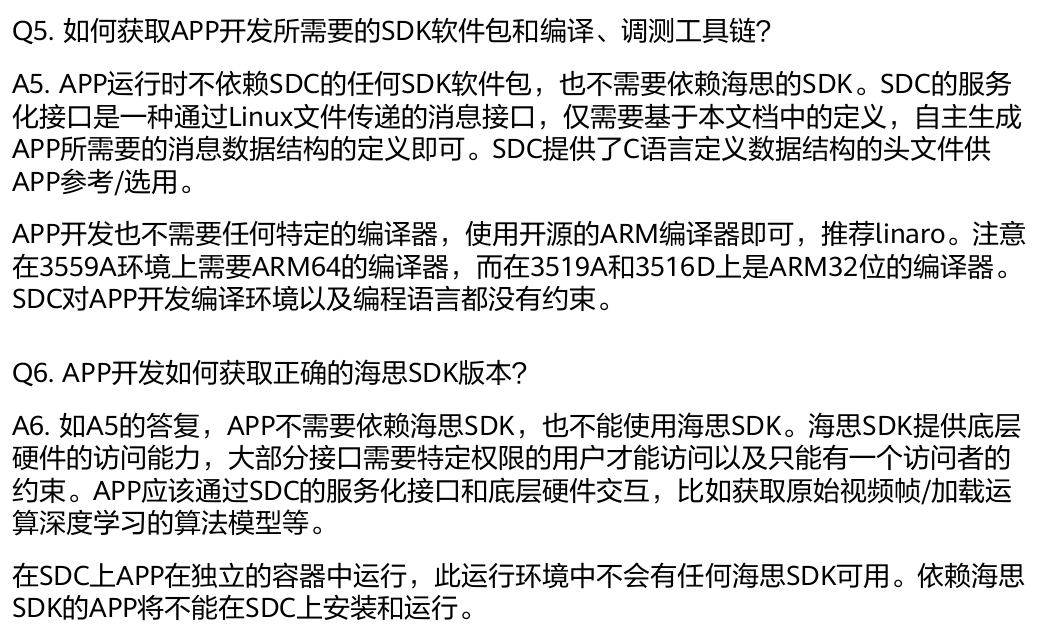 华为SDC相机开发（1.熟悉开发环境）-CSDN博客