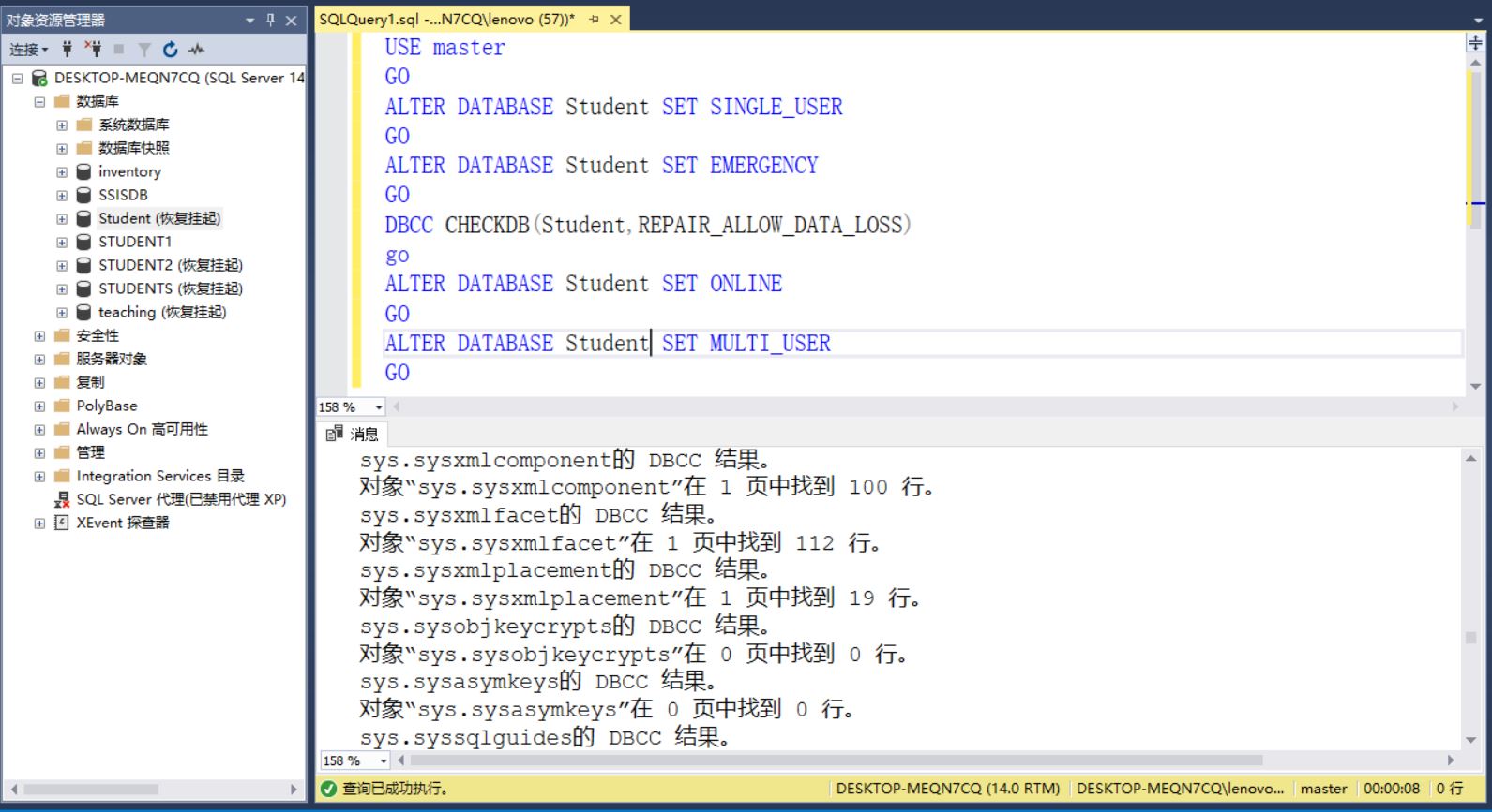 进入sql Server出现恢复挂起，点击出现无法访问数据库的解决方法因为挂起的事务无法访问数据库 Csdn博客eoi 9446