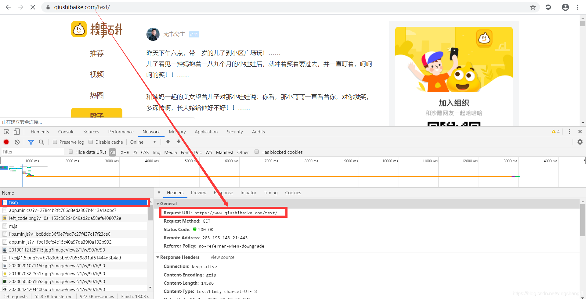 Python使用requests和正则表达式简单爬取糗事百科的搞笑段子 Python 正则 包含搞笑 Csdn博客