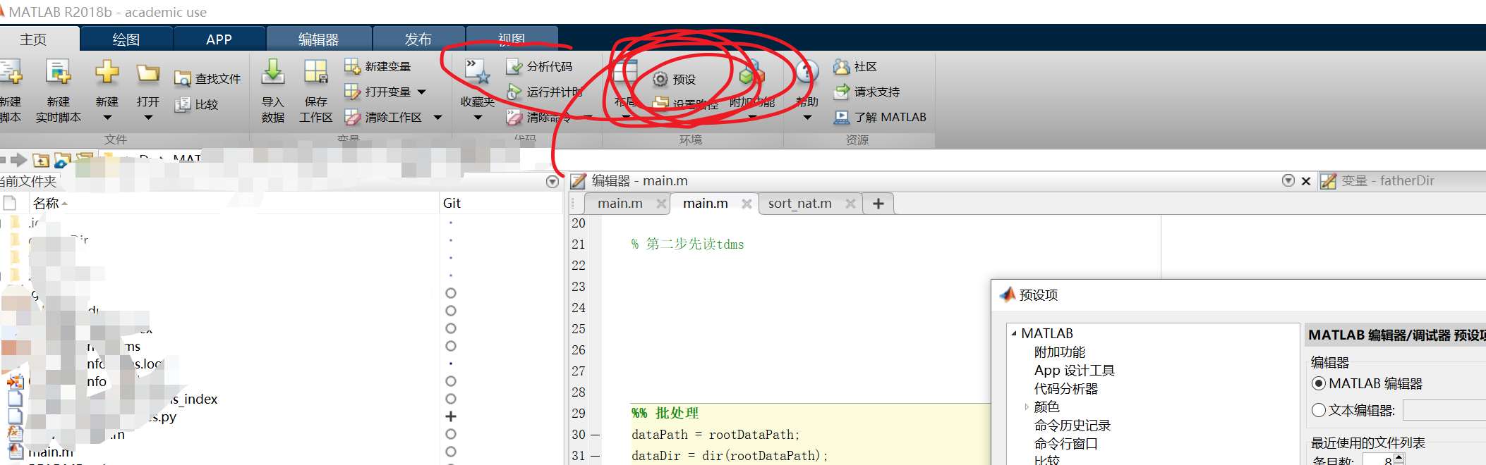 Matlab调整字体大小matlab Nodelabel大小 Csdn博客 