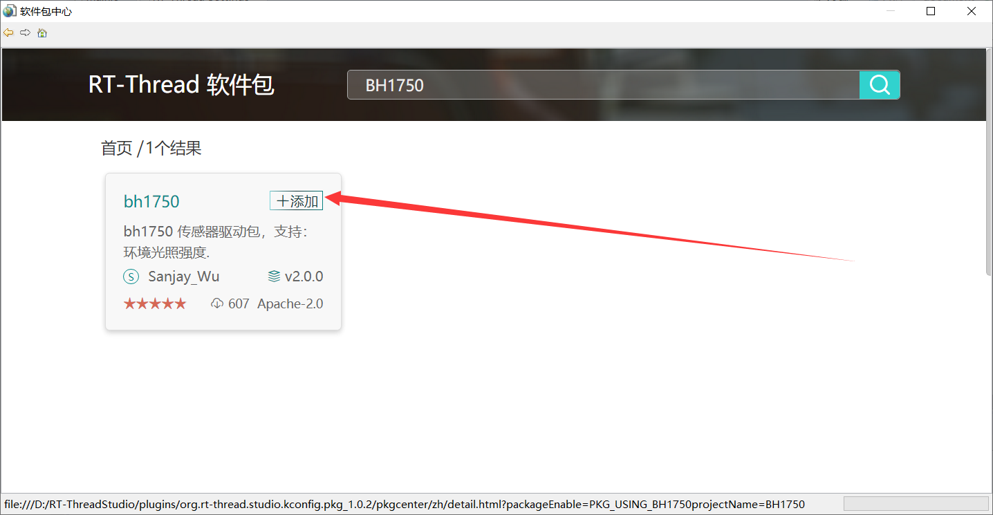 RT-Thread开发之路（6）— 通过I2C获取BH1750光传感器数据_使用i2c读取bh1750光强度传感器数据-CSDN博客