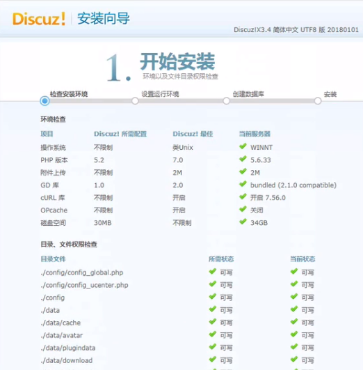 Discuz安装与配置_bitnami如何安装discuz-CSDN博客