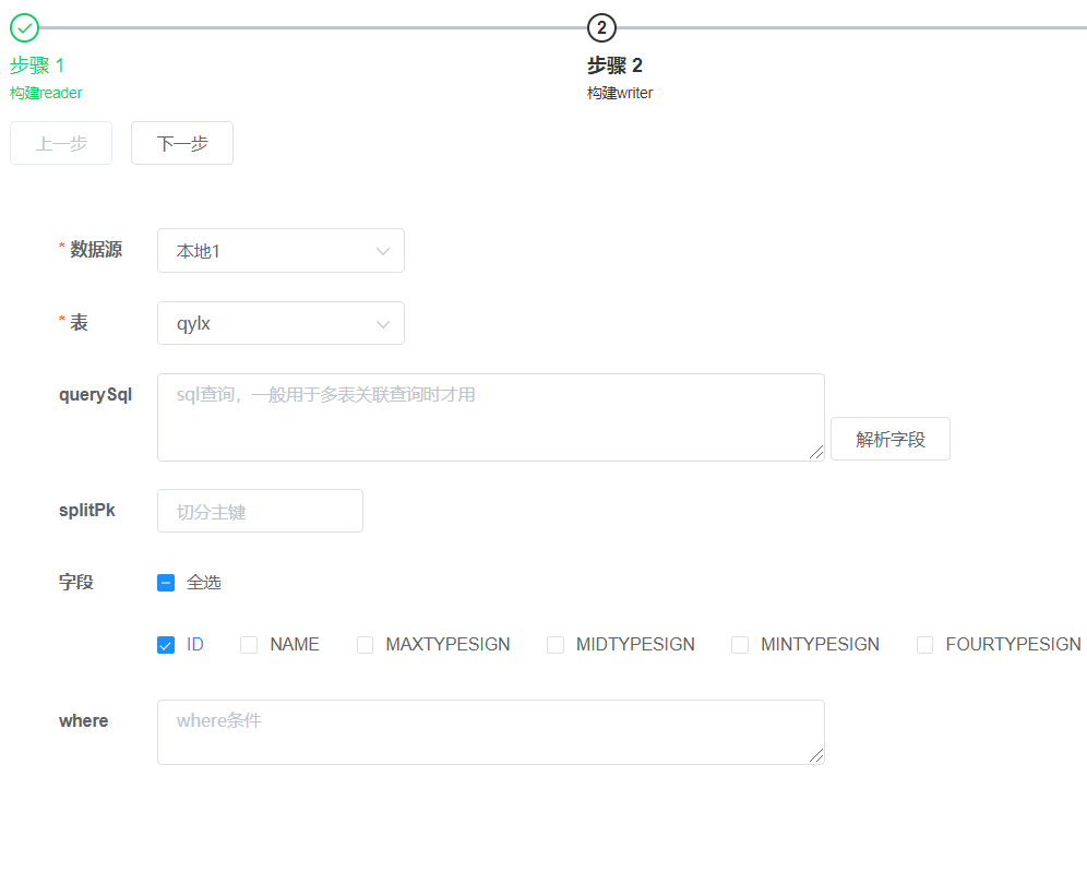 Datax-web部署_[datax-web, executor executorregistrythread] error-CSDN博客