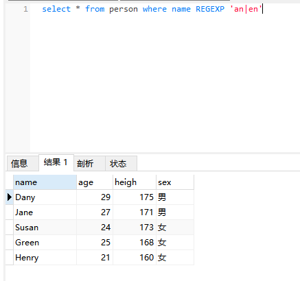 Mysql正则表达式查询(含完整例子)_查询name字段包含字母的数据-CSDN博客
