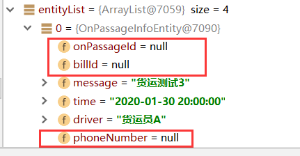 mybatis查询结果对象属性缺失为null_mybatis查询数据返回的对象属性丢失-CSDN博客