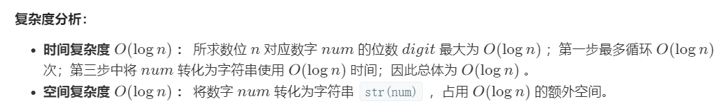 Leetcodemedium 【面试题44 数字序列中某一位的数字】数字以 0123456789101112131415 的格式序列化到一个字符序列中。 Csdn博客