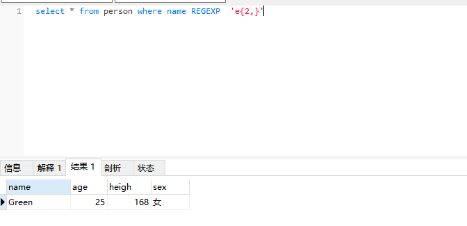 Mysql正则表达式查询(含完整例子)_查询name字段包含字母的数据-CSDN博客