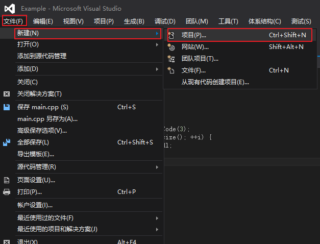 Visual Studio开始一个工程（包含头文件.h 源文件.cpp .cpp）_vs 工程 包含源文件-CSDN博客