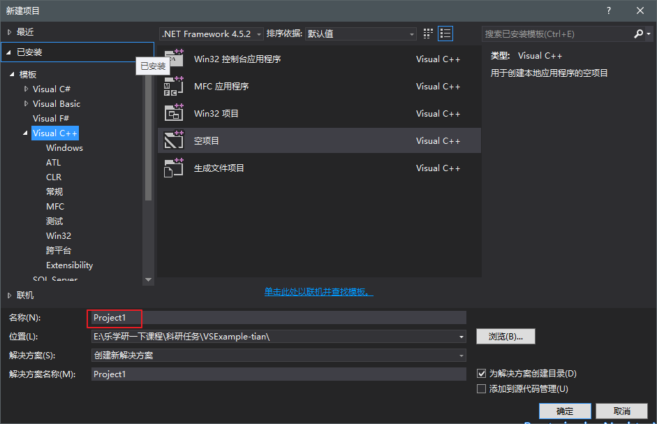 Visual Studio开始一个工程（包含头文件.h 源文件.cpp .cpp）_vs 工程 包含源文件-CSDN博客