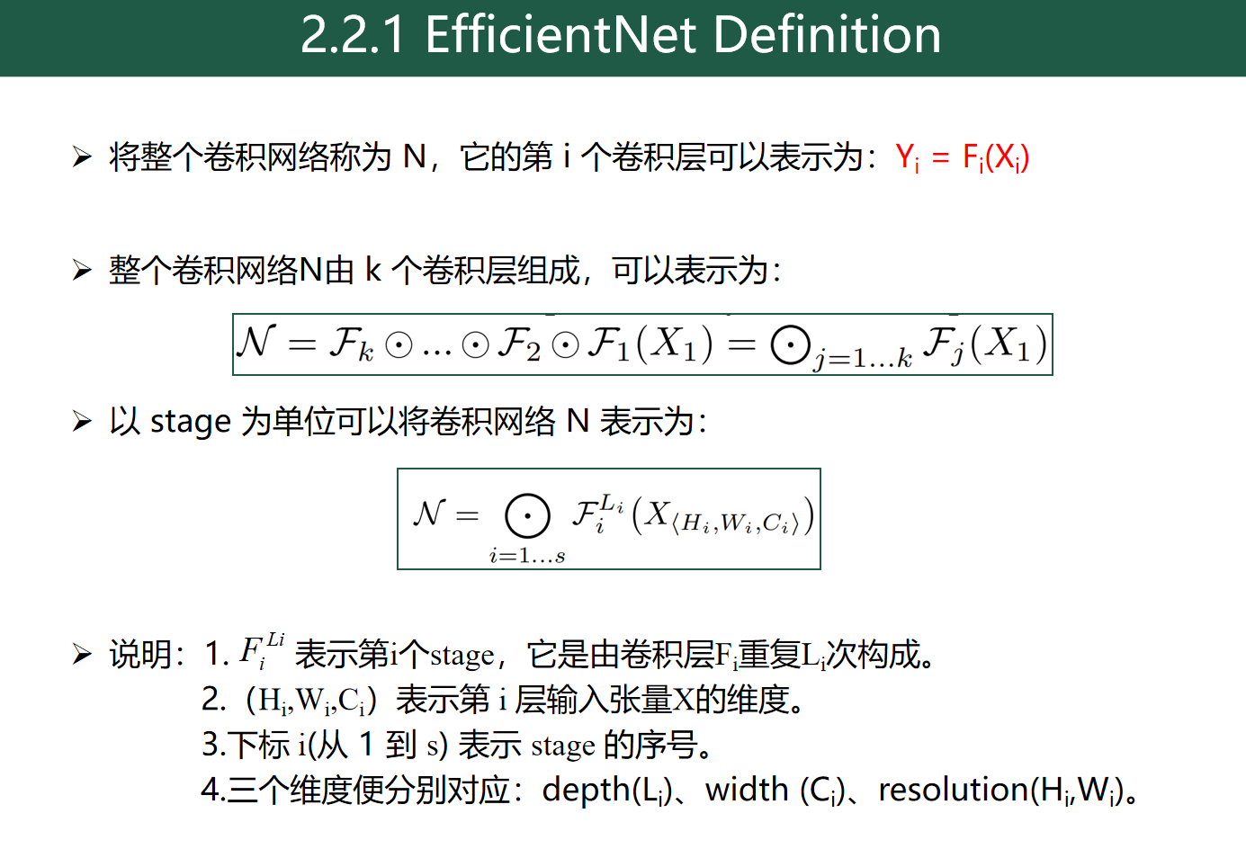 CVPR2020 | EfficientDet: Scalable and Efficient Object Detection 思维导图 + PPT_cvprppt-CSDN博客