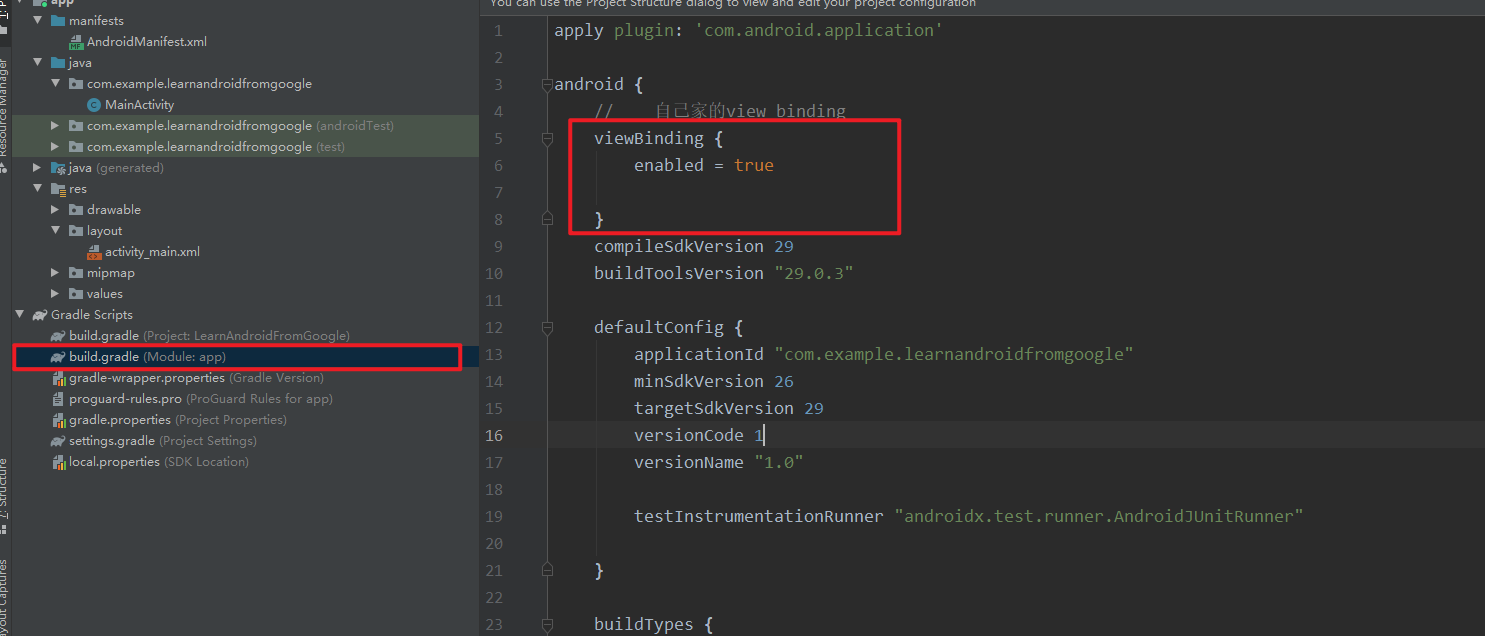 Android之viewBing（视图绑定）-CSDN博客