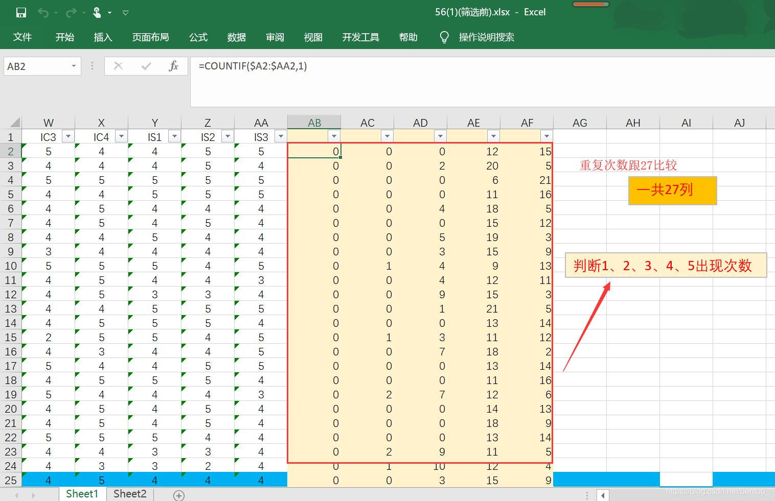 Excel筛选某一单元格值重复次数大于特定值的记录(count函数的使用)——excel对问卷数据预处理excel筛选某个值出现的次数大于1 Csdn博客