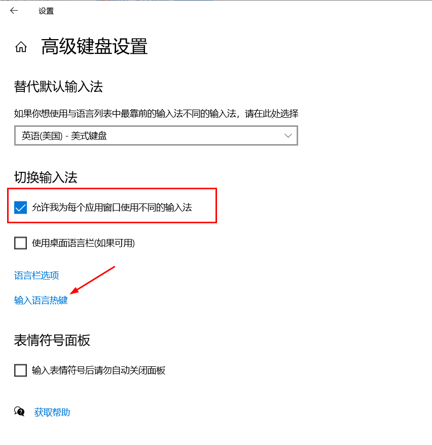 win10 设置ctrl+shift 切换 中文输入法 英文输入法_左shift强制切换到英文输入法,右shift强制切换到中文输入法-CSDN博客