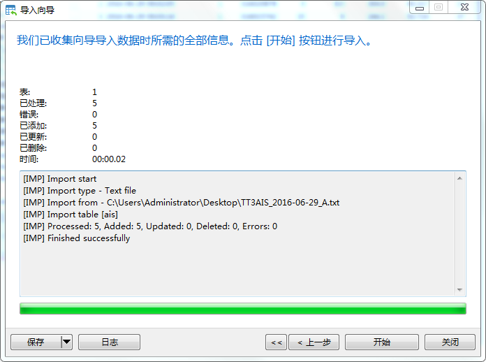Navicat使用导入向导批量插入数据到数据库（以导入txt文件为例）navicat 批量插入有重复数据出错怎么跳过 Csdn博客 