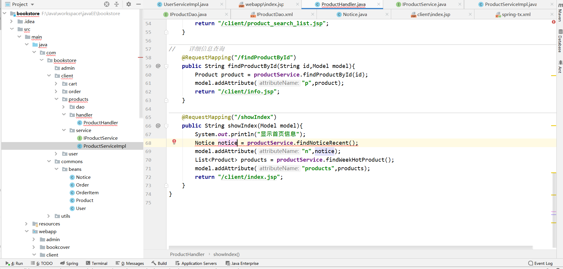 今日踩坑之书城项目中Notice乱入（org.apache.jasper.JasperException: 在 [10] 行处理 [/index.jsp] 时发生异常）_org.apache ...