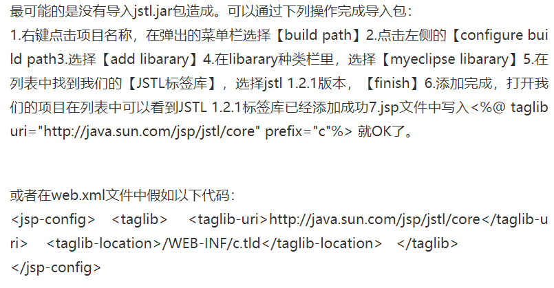 今日踩坑之书城项目中Notice乱入（org.apache.jasper.JasperException: 在 [10] 行处理 [/index.jsp] 时发生异常）_org.apache ...
