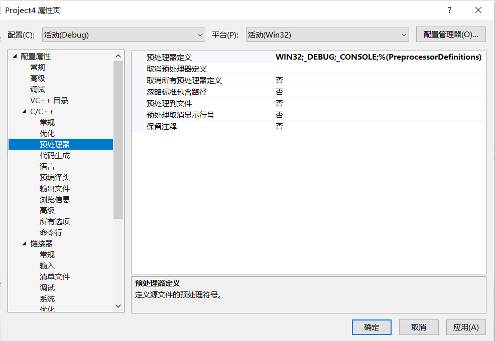 【图解】trror Lnk2019 无法解析的外部符号 Main，该符号在函数 “int Cdecl Invokemainvoid“ Invokemainyahxz 