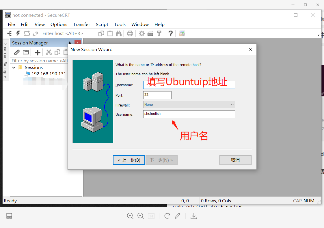 在windows上使用SecureCRT来连接并操作Linux系统_windows用crt ssh连接linux-CSDN博客