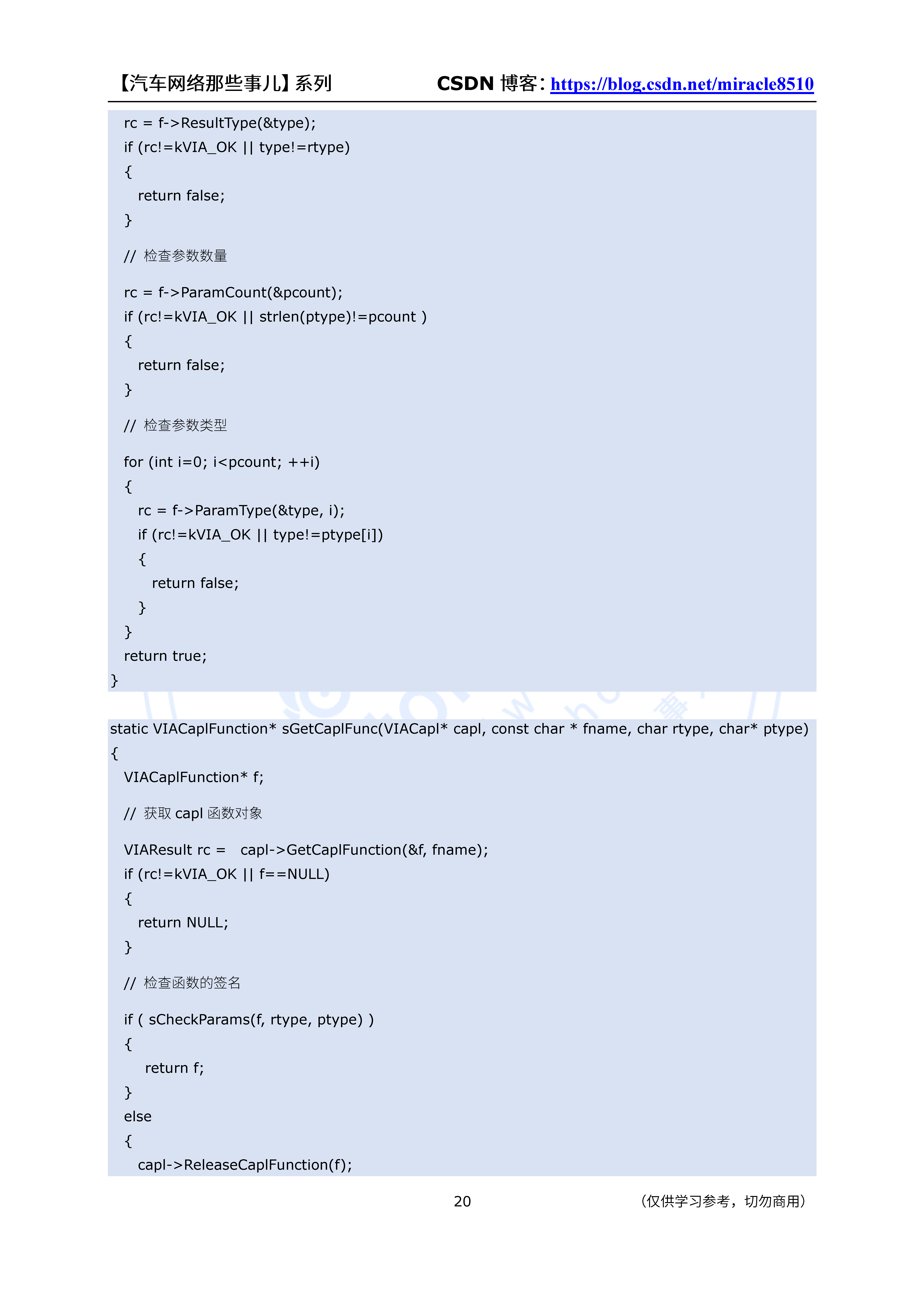 深入理解CANoe交互层（Interaction Layer，IL）以及IL CAPL函数简介-CSDN博客