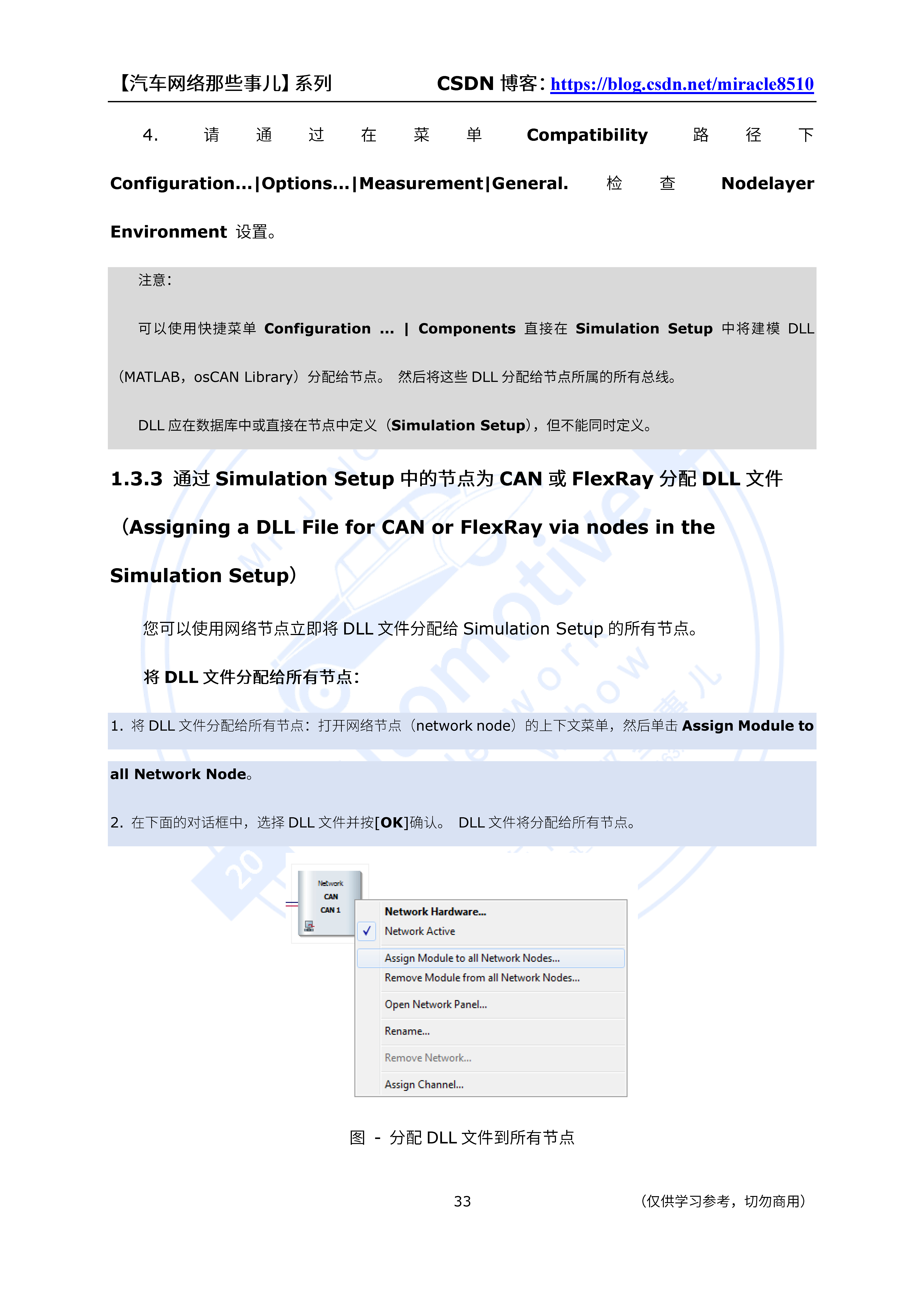 深入理解CANoe交互层（Interaction Layer，IL）以及IL CAPL函数简介-CSDN博客