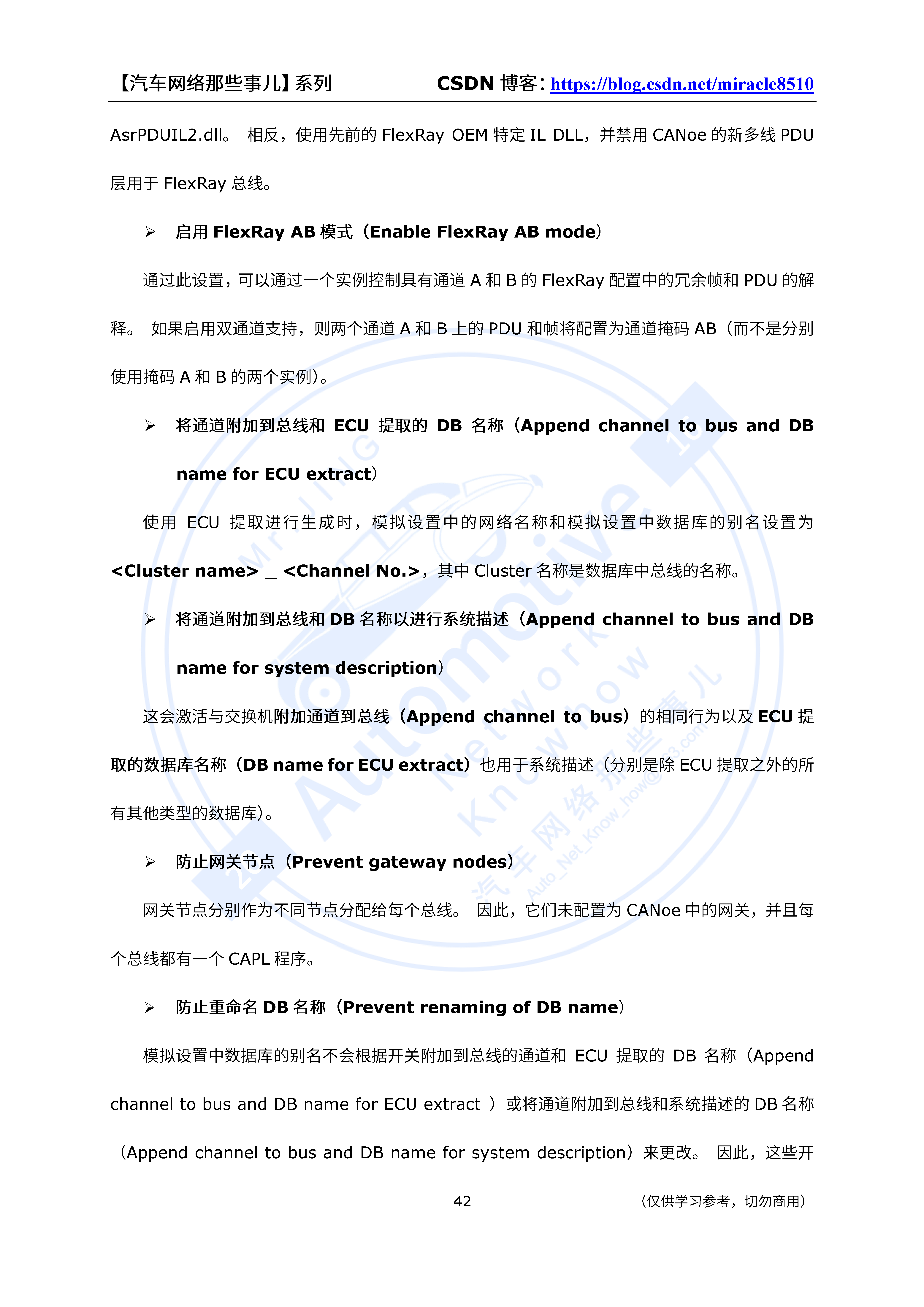 深入理解CANoe交互层（Interaction Layer，IL）以及IL CAPL函数简介-CSDN博客