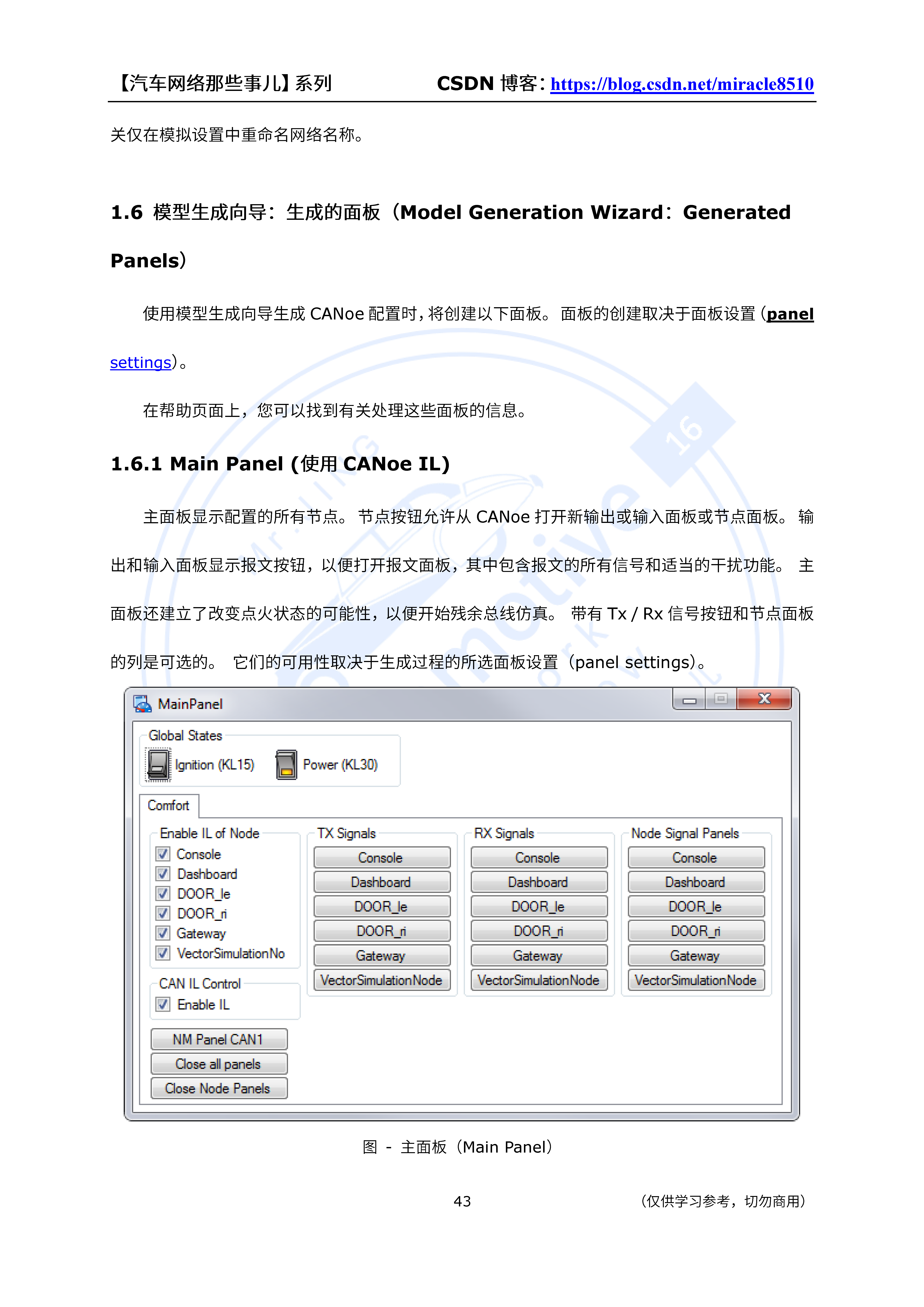 深入理解CANoe交互层（Interaction Layer，IL）以及IL CAPL函数简介-CSDN博客
